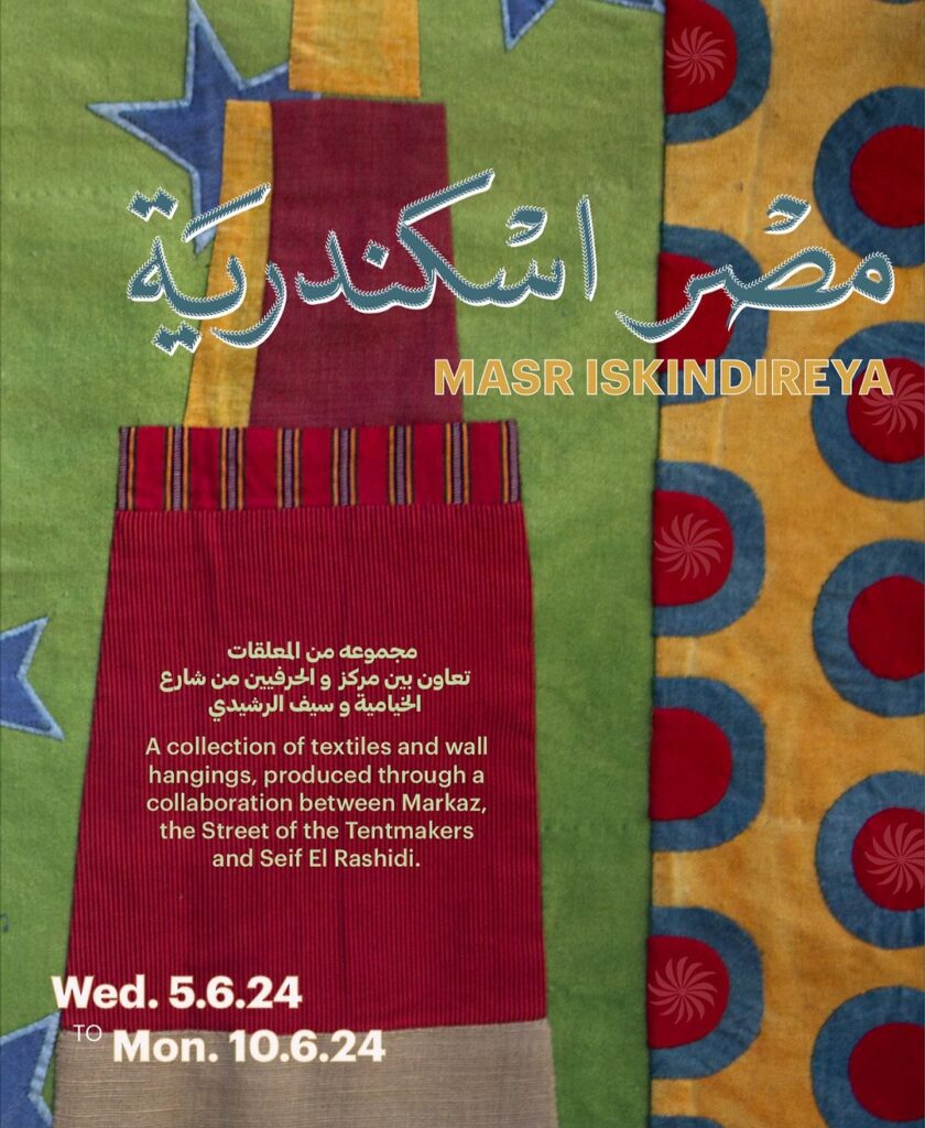 Masr Eskendreya Exhibition Takes over Cinema Radio Starting this Wednesday! – Cairo 360 Guide to ...