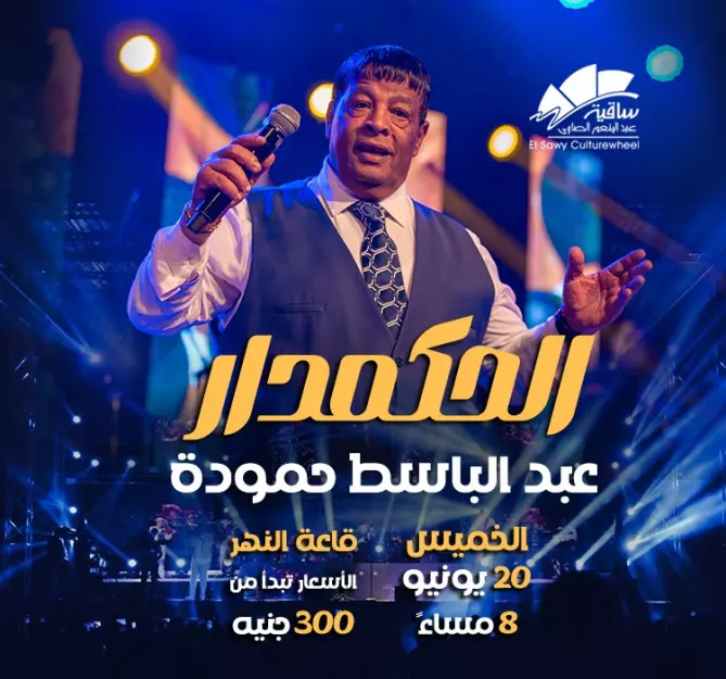 Muslim at Me Bar – Cairo 360 Guide to Cairo, Egypt