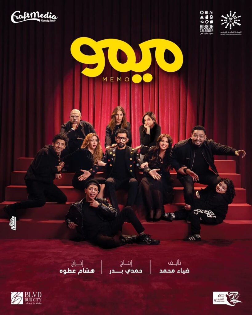 What to Watch this Eid: Eid Al Adha Film & Play Guide – Cairo 360 Guide ...