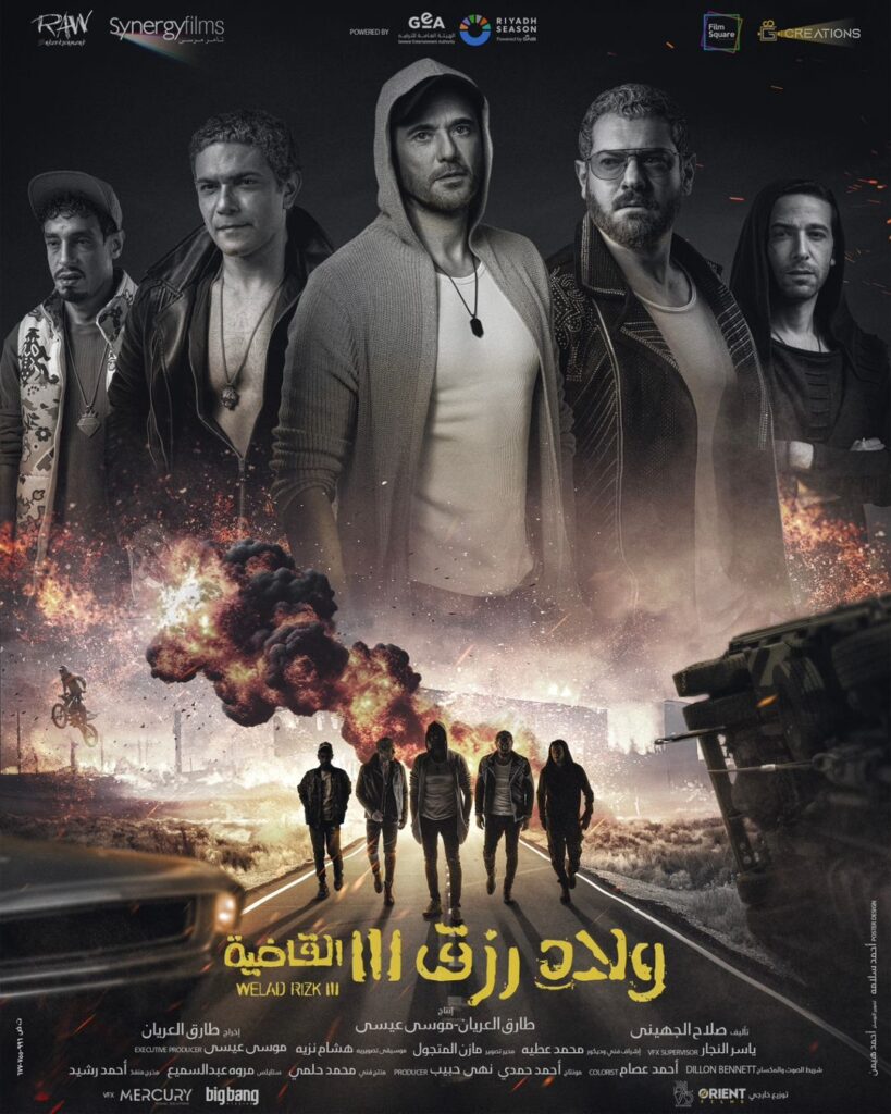 What to Watch this Eid: Eid Al Adha Film & Play Guide – Cairo 360 Guide ...