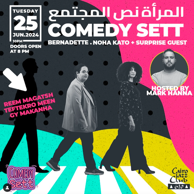 Massar Egbari for Palestine at El Sawy Culturewheel – Cairo 360 Guide to Cairo, Egypt