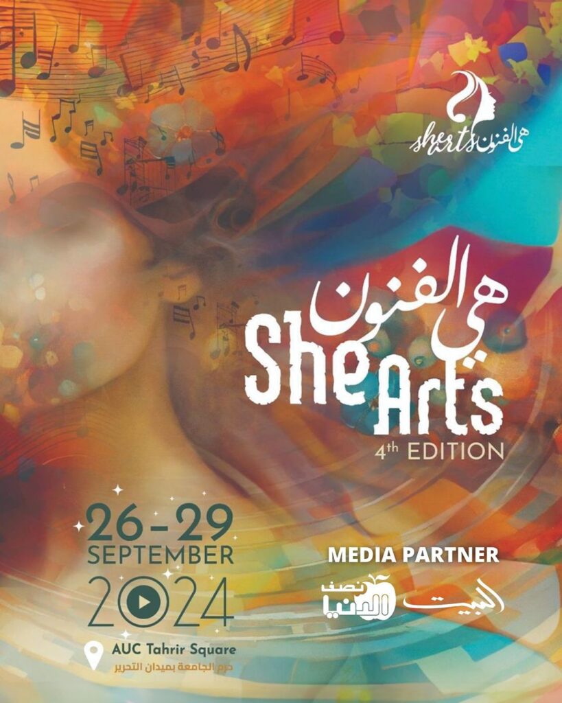 She Arts Festival 4th edition: A Celebration of Female Talent and Creativity – Cairo 360 Guide ...
