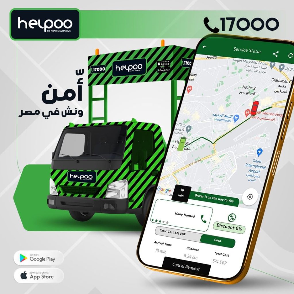 Emergency Roadside Assistance: 4 Emergency Apps Everyone in Cairo ...