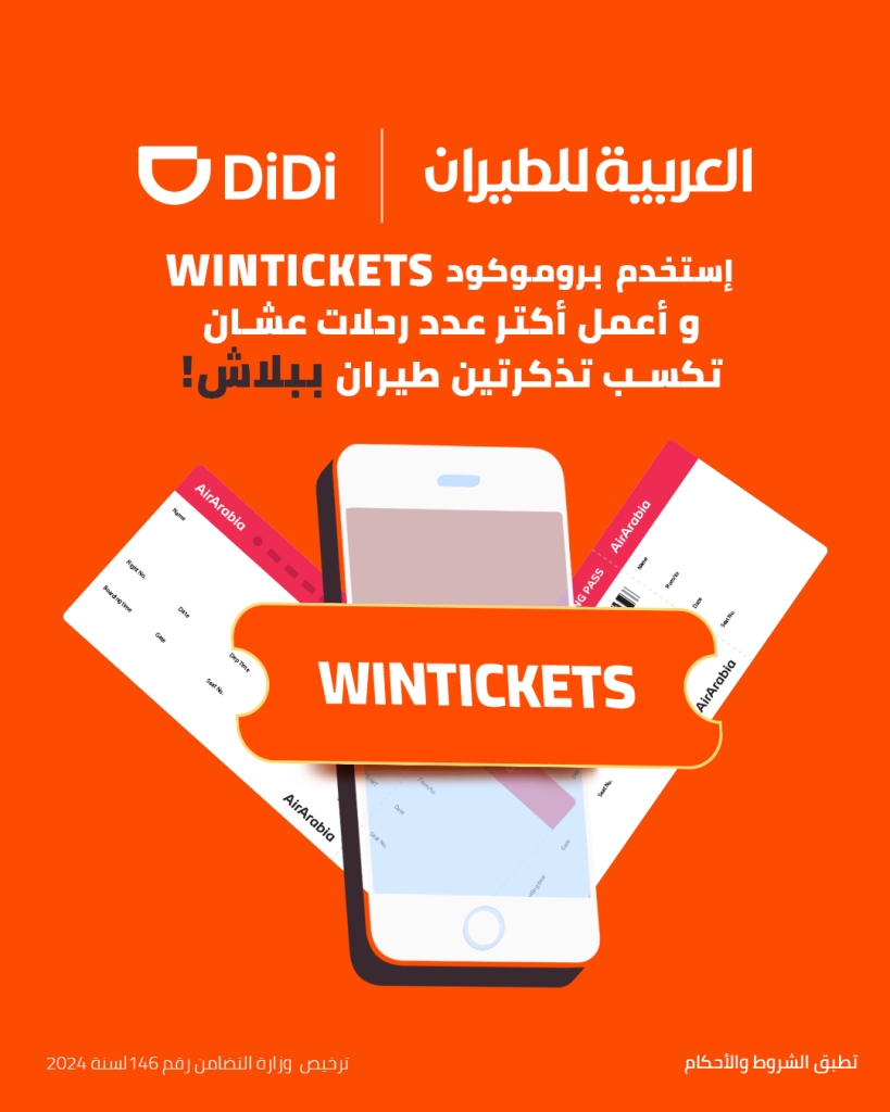 Win & Fly High: Get Ready to Fly with DiDi Egypt x Air Arabia’s Epic Competition! – Cairo 360 ...