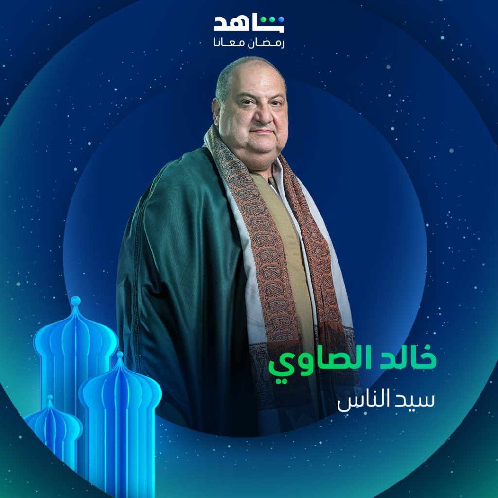 Ramadan 2025’s Stars Appearing in Multiple Series – Cairo 360 Guide to ...