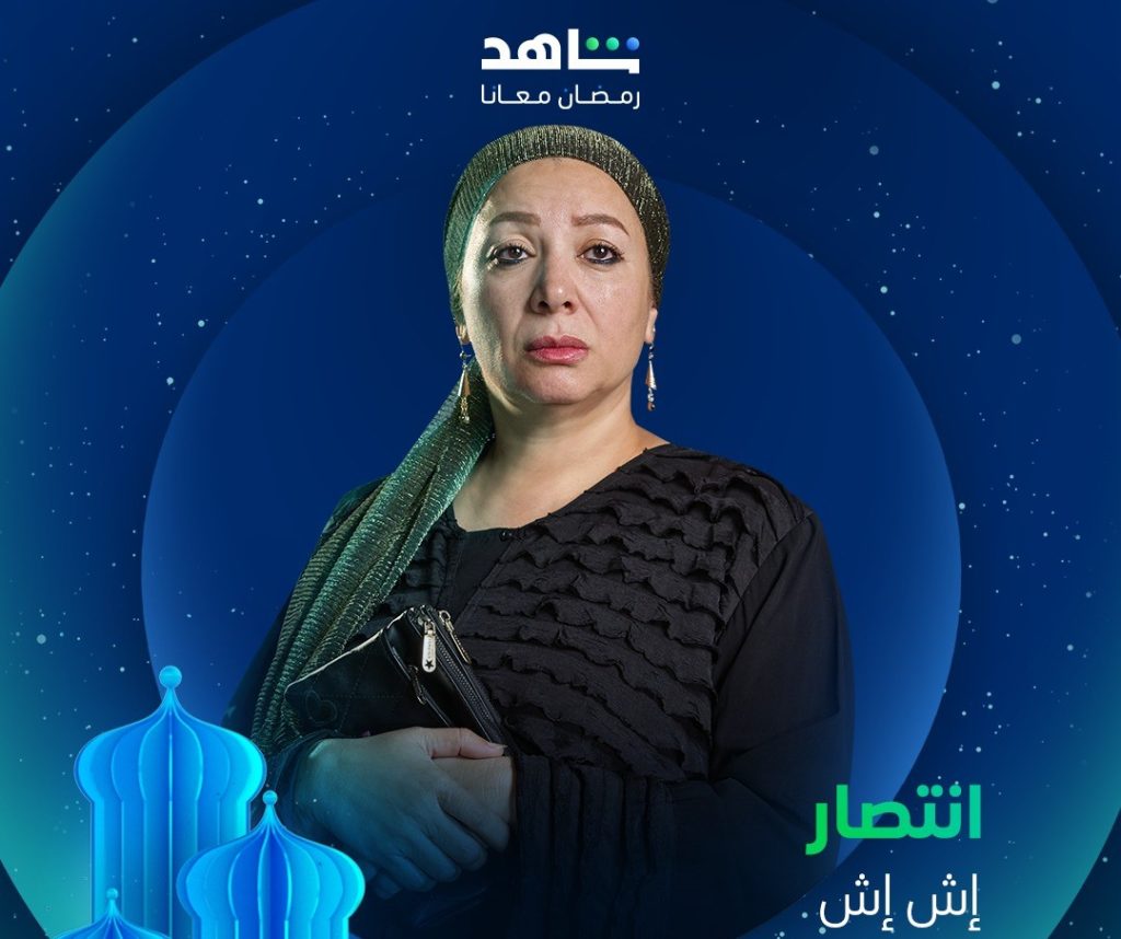 Ramadan 2025’s Stars Appearing in Multiple Series – Cairo 360 Guide to ...
