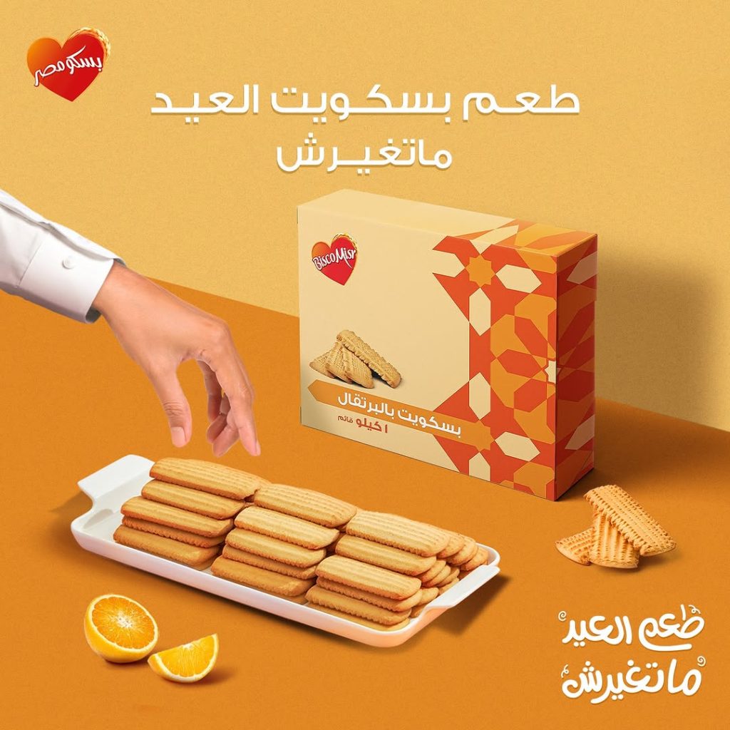 Bisco Misr: Egypt’s Legacy and Nostalgia in Biscuits and Kahk – Cairo 360 Guide to Cairo, Egypt