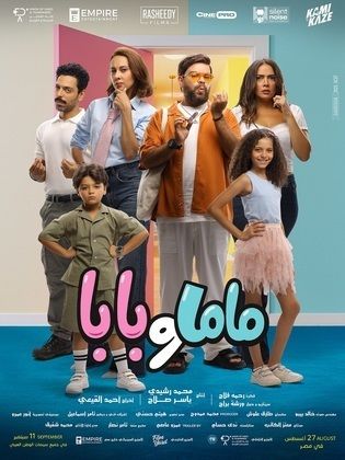 Mama w Baba – Cairo 360 Guide to Cairo, Egypt