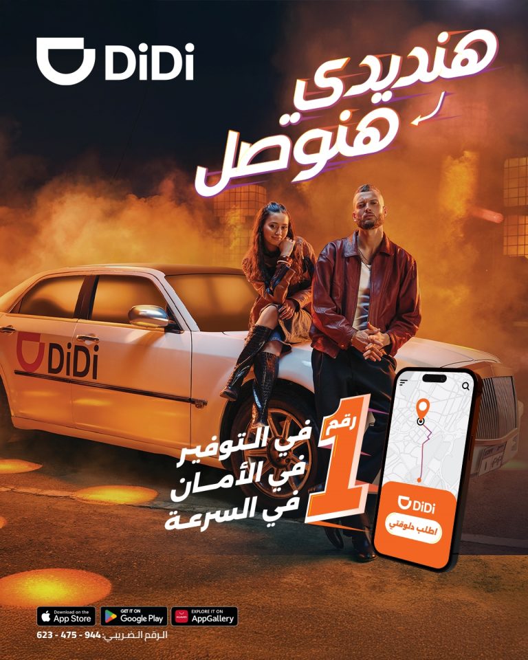 Hn-DiDi Hnwsal: DiDi Takes Over Cairo with Marwan Moussa and Lina Sophia – Cairo 360 Guide to ...