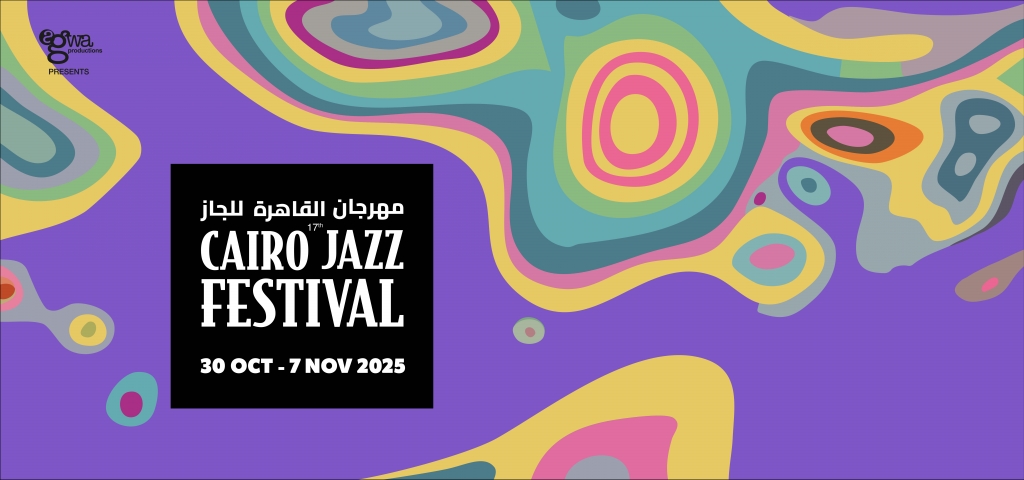 Cairo Jazz Festival Returns for its 17th Edition: Here’s Everything You ...